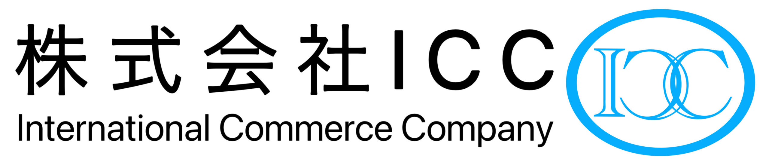株式会社ICC | 株式会社ICCは、福岡市を拠点にし、貿易と観光を展開する総合商社です。豊富な経験と革新的なアプローチを通じて、国際的な ...